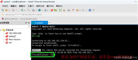 Linux教程六：文件目录类命令ls、cd（图文详解）ls Cd Csdn博客