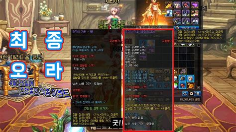 [던파]4월 25일의 수 많은 이벤트 다들 오라 아바타는 장만하셨나요 Youtube