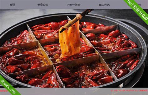 重庆美食主题php动态网站作业成品学生网页设计制作作业网页制作作业成品网页设计作业计算机毕业设计php作业asp作业网页模板帮我作业网