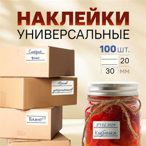 Наклейки на банки с заготовками Наклейки для подписи маркировки специй и круп консервации