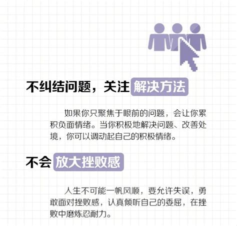十大法则，提升你的情商指数，改善人际关系！