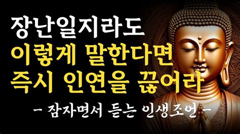 인생을 바꾸는 명언 노후를 가장 행복하게 보내는 방법 천만원 줘도 아깝지 않은 주옥같은 인생 조언 잠자면서 듣는 철학자 이야기｜처세술｜인간관계｜오디오북｜철학｜삶의