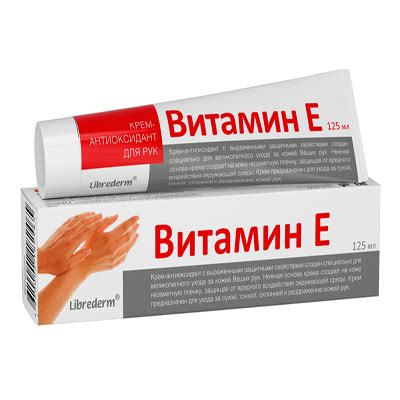 Крем-антиоксидант для рук Librederm "Витамин Е" - «Индивидуальная ...