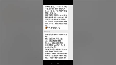 Filecoin行情反弹后，场内观望资金，开始活跃！fil的体量，抛压，周期规律，散户心态，fvm虚拟机等动态分析fil，ipfs，web3