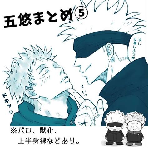 五悠まとめ⑤ KURO