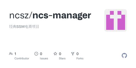 GitHub ncsz ncs manager 经典SSM电商项目