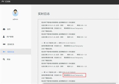 抢票(python)python微信公众号抢票 Csdn博客 抢票(python)python微信公众号抢票 Csdn博客