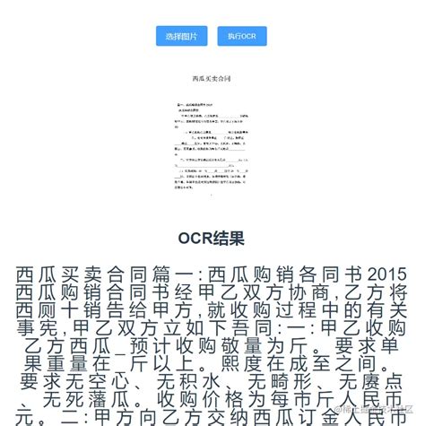tesseract js 实现多语言的文字识别tesseract js 是一个 javascript 库，可以从图像中获 掘金