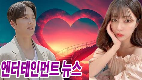 “이현진과 후쿠다 미라이의 숨겨진 부 한·일 스타 커플 탄생 그들의 실제 수입원은 무엇입니까 그들의 결혼은 무엇을 의미합니까 Youtube