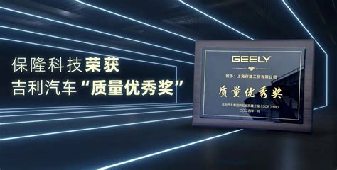 Baolong Automotive On Linkedin Honors Tpms Sensor Sensortechnology Adas Automateddriving…