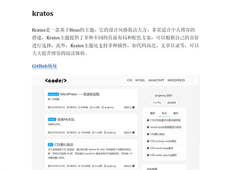 Wordpress主题推荐 知乎