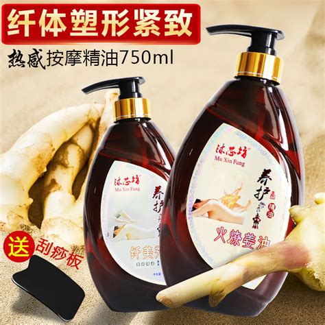 按摩精油经络全身推油身体护理油推拿开背刮痧油750ml发热精油虎窝淘