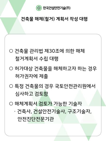 온라인 문의 승강기전면교체에 대한 기술지도 견적요청