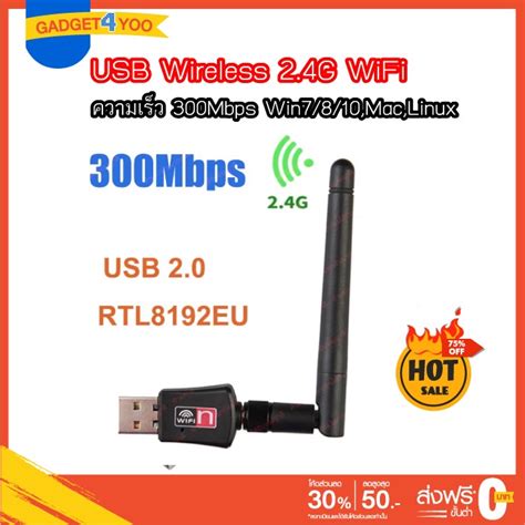 USB Wireless G WiFi Mbps อปกรณเชอมตอสญญาณ wireless สนคารบประกน ป สงเรวมาก