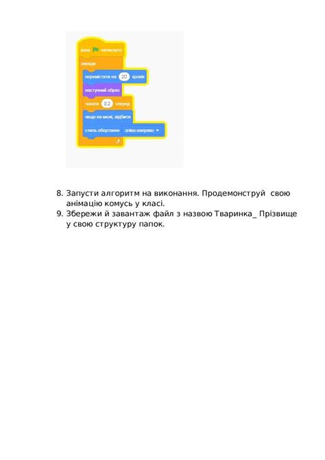 4 клас Практичне завдання до уроку інформатика в 4 класі по темі ...