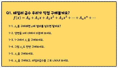 테일러 급수와 오일러 공식으로 알아보는 복소수가 실생활에 필요한 이유 네이버 블로그