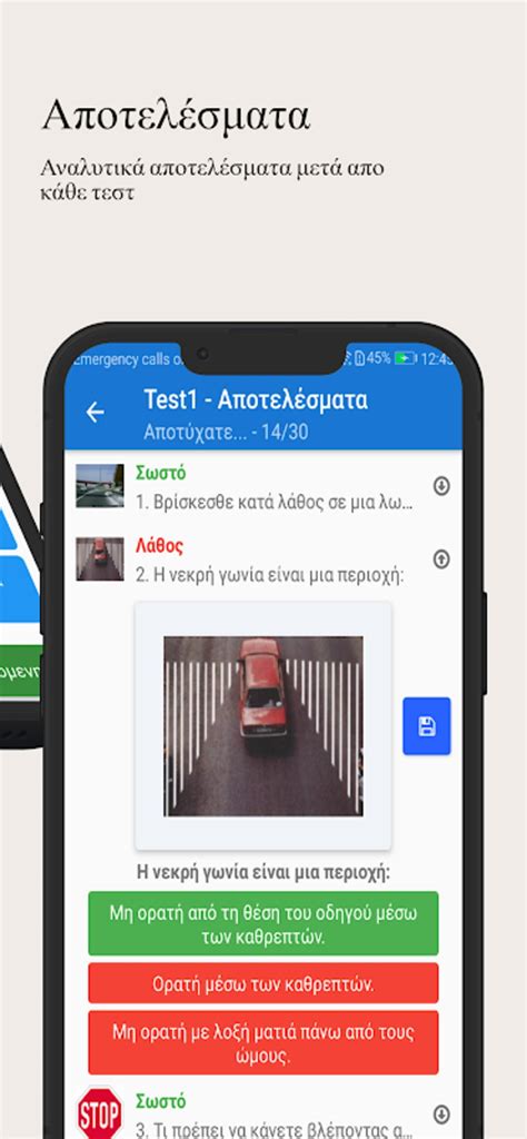 Δίπλωμα Αυτοκινήτου Apk สำหรับ Android ดาวน์โหลด