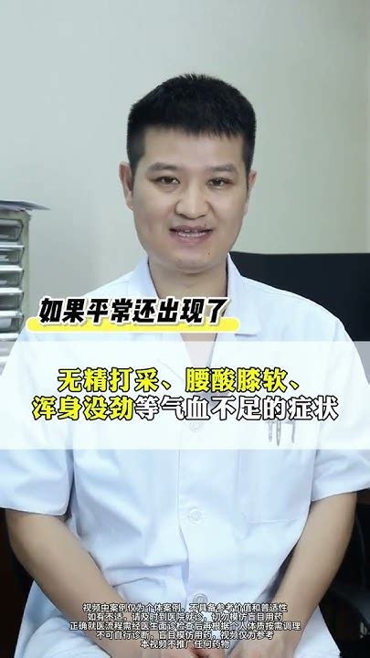 医学科普 硬核健康科普行动 涨知识 男性 Youtube