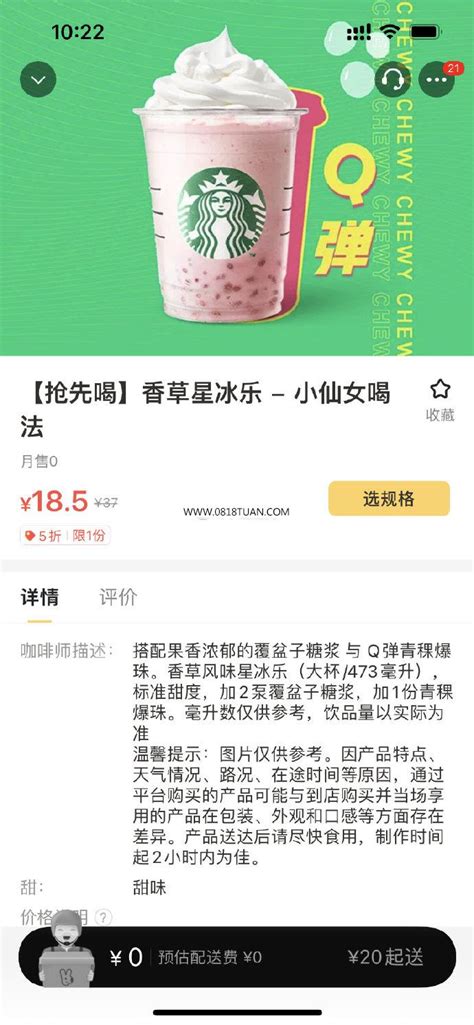 今日继续芒果西番莲果茶星冰乐美团外卖 星巴克 香草星冰乐 用美团外卖会员5红包13 5 免 最新线报活动 教程攻略 0818团