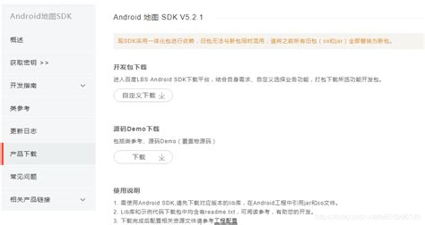 Android使用百度地图api获取定位信息（经纬度）location Failed Beacuse We Can Not Get Any