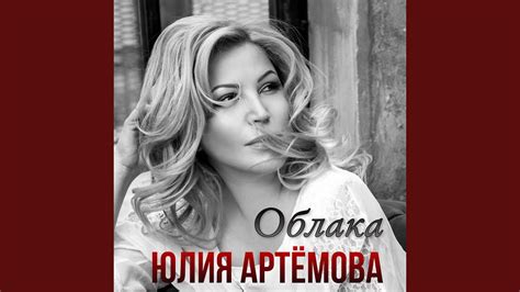 Облака Youtube Music