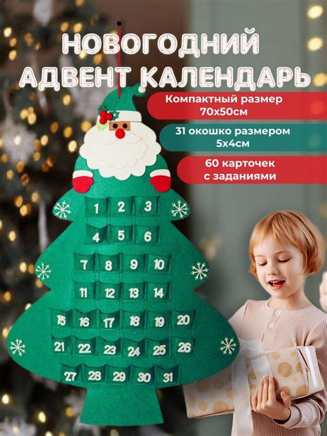 Новогодний Адвент календарь 2024 для детей с заданиями - купить с ...