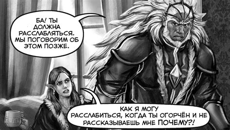 2315 комикс A Tale Of Two RulersСказка О Двух Правителях на русском