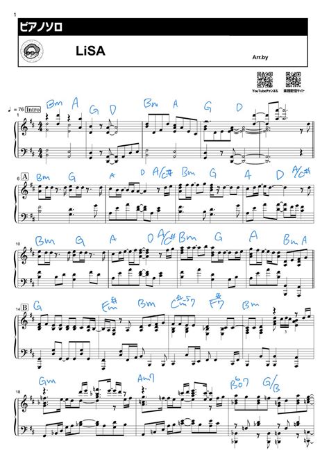 Lisa 炎homura Sheets By Theta Piano