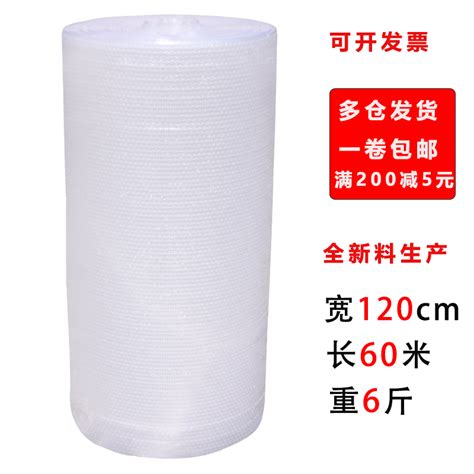 加厚包装膜防震膜气泡膜宽120cm泡泡膜泡沫垫搬家打包膜大卷装膜 虎窝淘