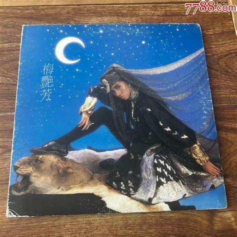 梅艳芳 妖女 香港首版 12寸黑胶lp 【7788收藏 收藏热线】