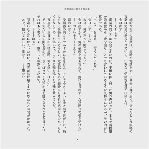 フロマージュブックス 通販公式 On Twitter 【通販】🍓 銀土パロおれあい 新刊作品特集🚬 【専売】【r18】 「塩文屋」様