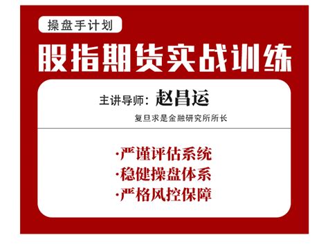 操盘手题材大师题材主线掘金 上海市复旦求是操盘手训练基地