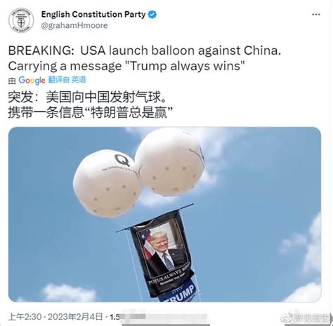 让美国破防的“流浪气球”