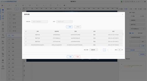 物联网组态系统 Bladex 物联网平台