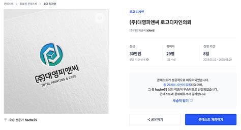 기업이미지를 잘 살려낸 박스제조업체 로고디자인