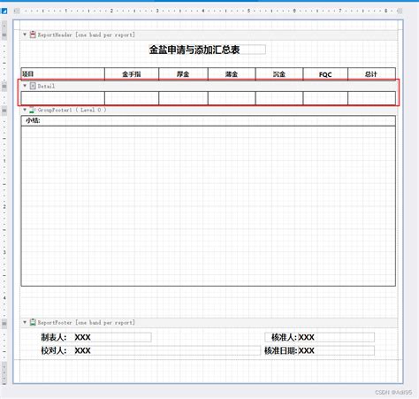 如何使用 Dev的xtrareport做打印报表 Csdn博客