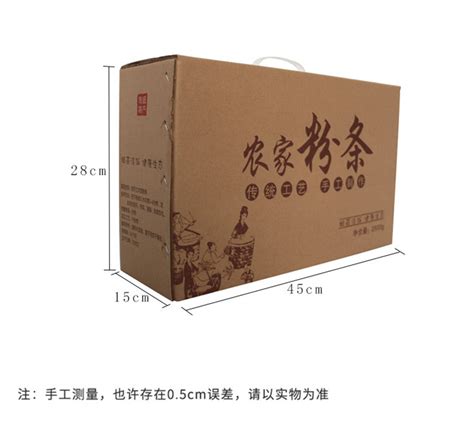 农家红薯粉条包装箱 5斤 10斤 现货批发 郑州罗航纸箱包装