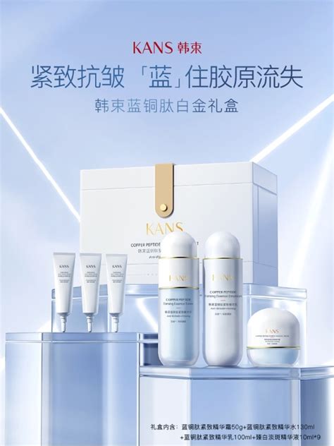 上美集团韩束蓝铜肽新品上市，聚焦年轻化抗衰市场tom资讯