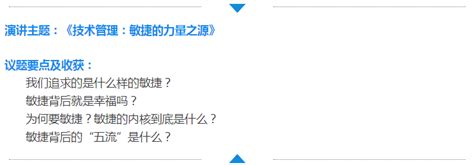 建信金科总裁：技术管理，敏捷的力量之源丨gdevops峰会 最新活动 Dbaplus社群：围绕data、blockchain