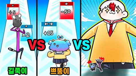 몸을 키우고 뿔리는 레이스 빅민 쁘허 티격태격 압도적인 현질 태경의 등장 ㅋㅋㅋ Tall Man Run 로블록스 태경