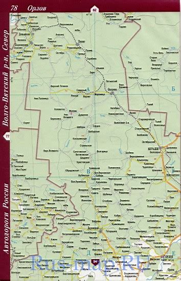 Кировская область на карте России Карта Кировской области с городами и дорогами
