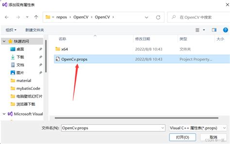 Vs如何配置opencvvs配置opencv Csdn博客