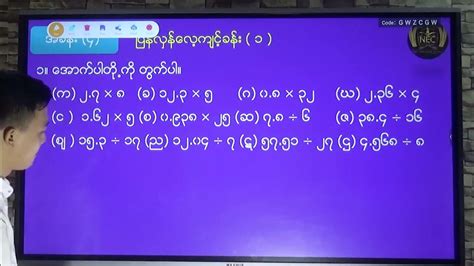 အခန်း ၄ Part 1 Youtube