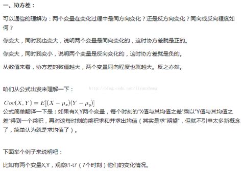 通俗解释 方差,标准差,协方差以及相关系数方差大白话解释 Csdn博客 通俗解释 方差,标准差,协方差以及相关系数方差大白话解释 Csdn博客