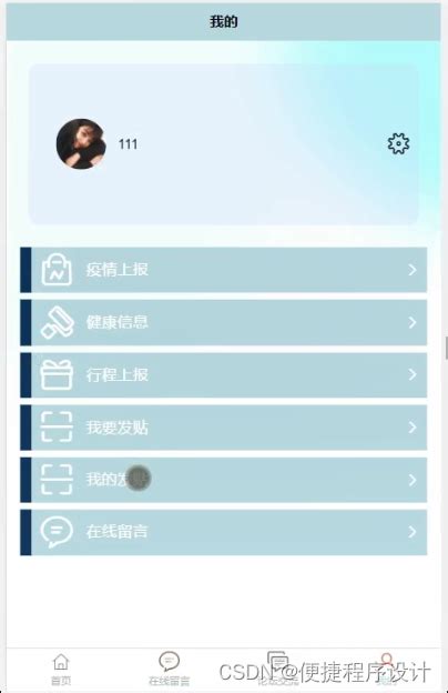Java毕设安卓基于android的新冠疫情防控管理系统（开题源码） Csdn博客