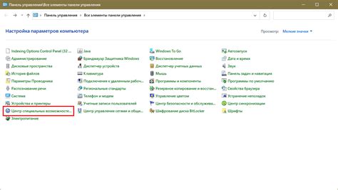 Как включить экранную клавиатуру в Windows 10
