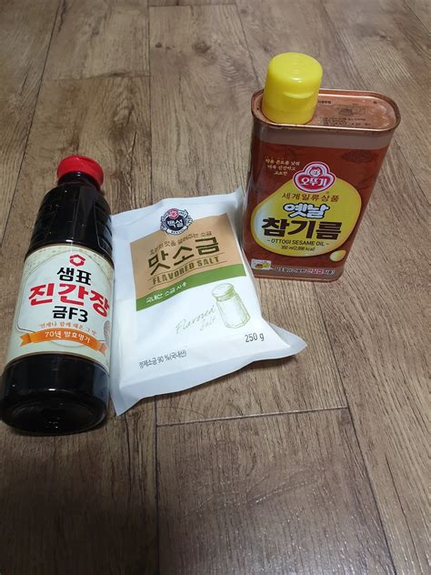 간장 맛소금 참기름 당근 중고거래
