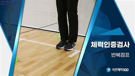 반복점프 Youtube