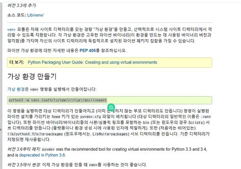 Python 파이썬 가상환경 셀레니움 Selenium 설치방법