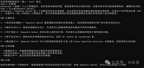 Ai与net技术实操系列（四）：使用semantic Kernel和deepseek构建ai应用 Csdn博客